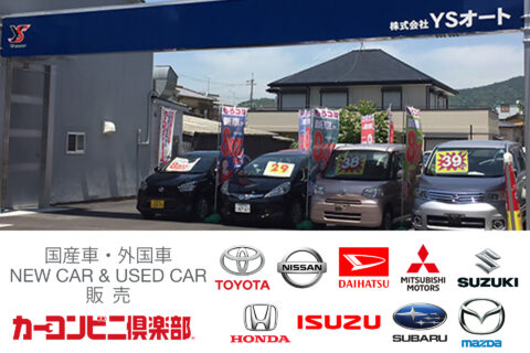YS GROUP – 京都山科の自動車総合サービス